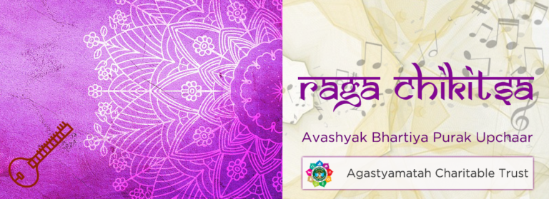 Raag Chikitsa: Treatments with Indian Classical Music | NadiSutra.org